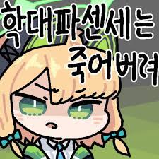 블루아카 미유 그렸읍니다 유머 게시판