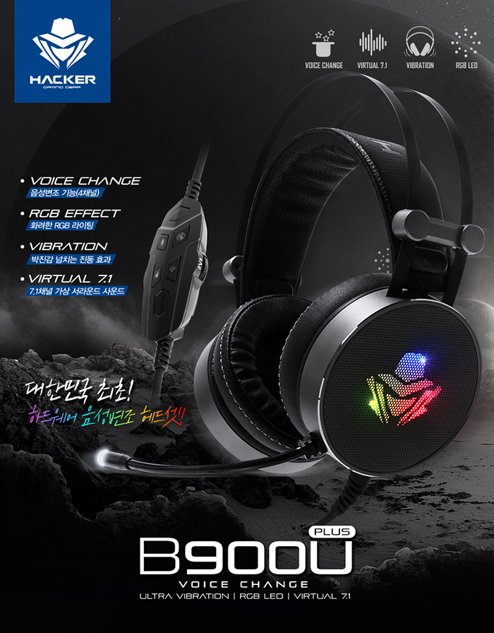 앱코 ’음성변조’헤드셋 B900U Plus 할인 이벤트