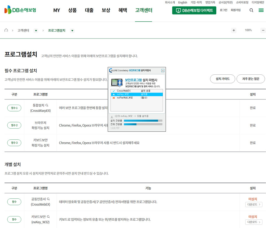 동부화재 걸러라 유머 게시판