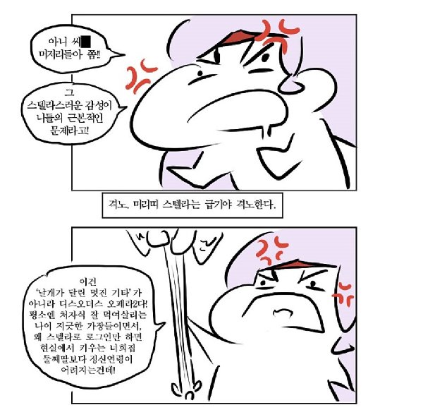 [쏘웤]솔직히 스텔라 상향이 필요함 | (백업)유머 게시판(2017-2018) | RULIWEB