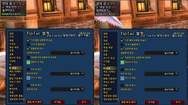 9.x) TipTac 썸게에디션 | WOW 애드온 자료실