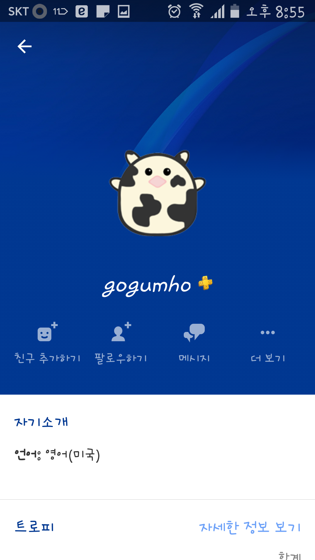 SIEK, PS Plus와 함께 HAPPY 플러스 YEAR 이벤트 당첨자 발표 | 플레이스테이션 정보