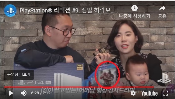 SIEK, PS 리액션 #9. 정말 허락보다 용서가 쉬울까? 공개 | 플레이스테이션 정보