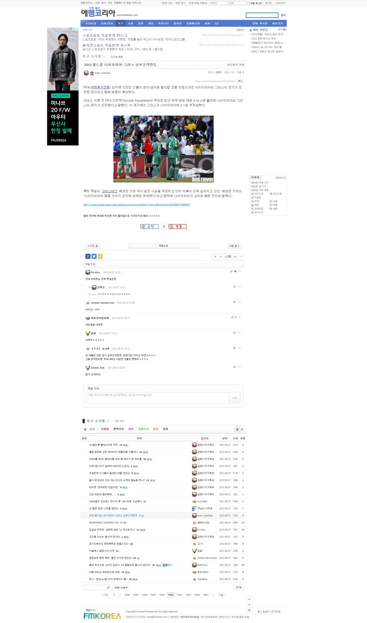 로또 메인MC가 로또 주작아니래 | (백업)유머 게시판(2020-2021)