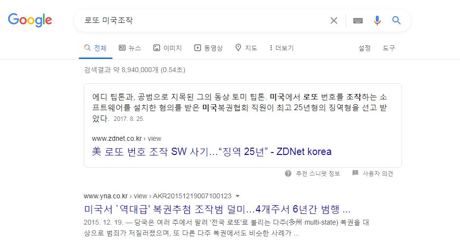 로또 메인MC가 로또 주작아니래 | (백업)유머 게시판(2020-2021)