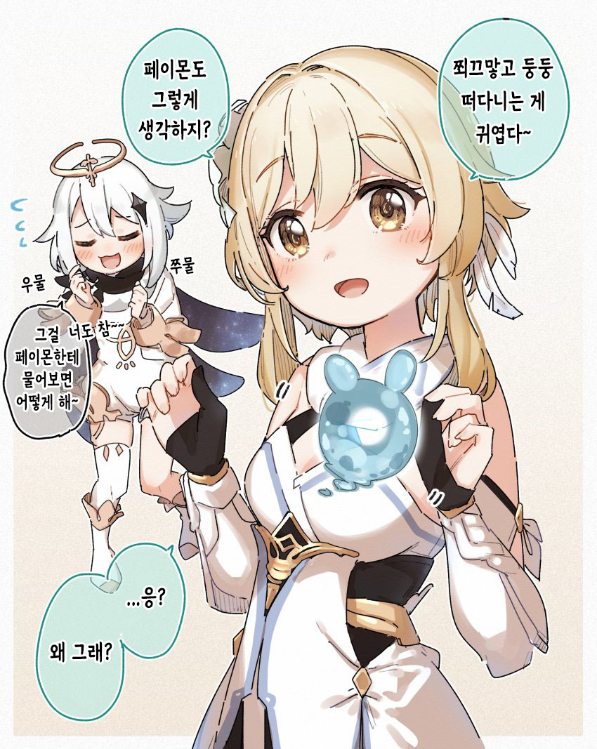 원신 그림체 겁나게 귀여운 작가님 짤 모음