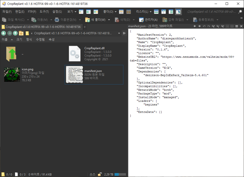 r2modman 모드매니저 설치 방법 및 사용중인 모드 소개