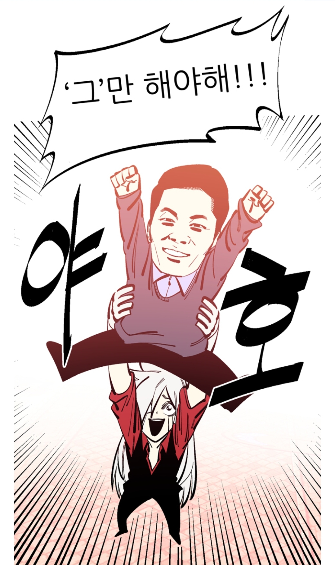 RPG 게임 특.manhwa | (백업)유머 게시판(2020-2021) | RULIWEB