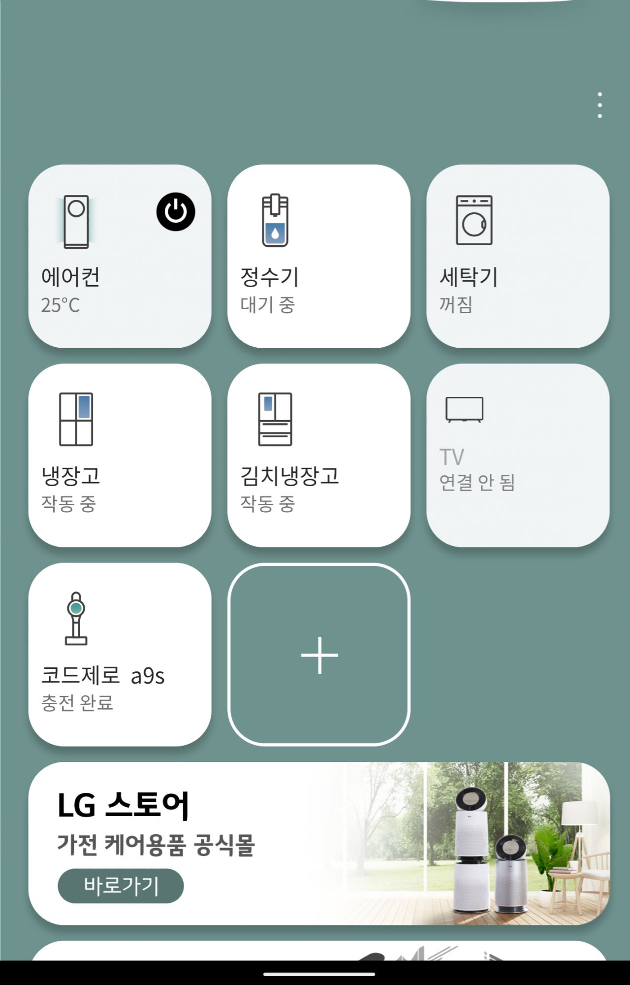 [쿠팡] LG 코드제로 - A9S : A9370IK ( 새제품 : 60만 ) | 유저 예판 핫딜 뽐뿌 게시판