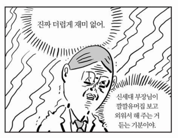 스타TMI) 화상을 가장 많이 입는 유닛.jpg | 유머 게시판 | RULIWEB