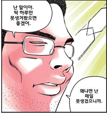 데자와 포브스 선정 무례한 작가님 1위comic
