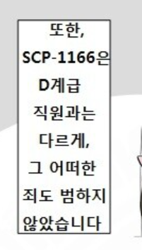 Scp-1166 ‘완벽한 실험체’ 만화.manwha | 유머 게시판