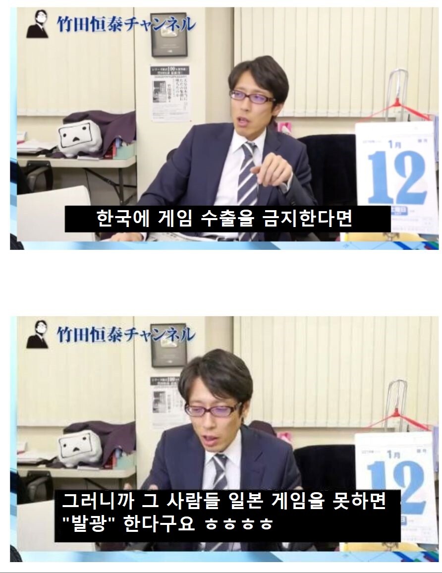 한국의 약점을 알아낸 일본 유머 게시판