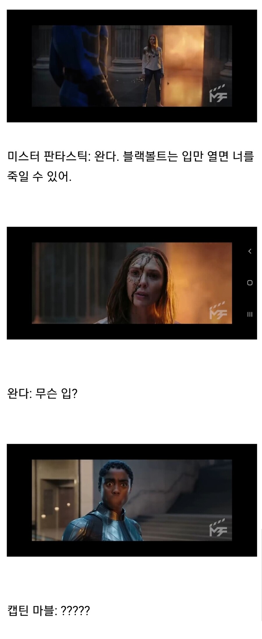 MCU) 닥스2 에서 느낀 충격포인트 | 유머 게시판 | RULIWEB