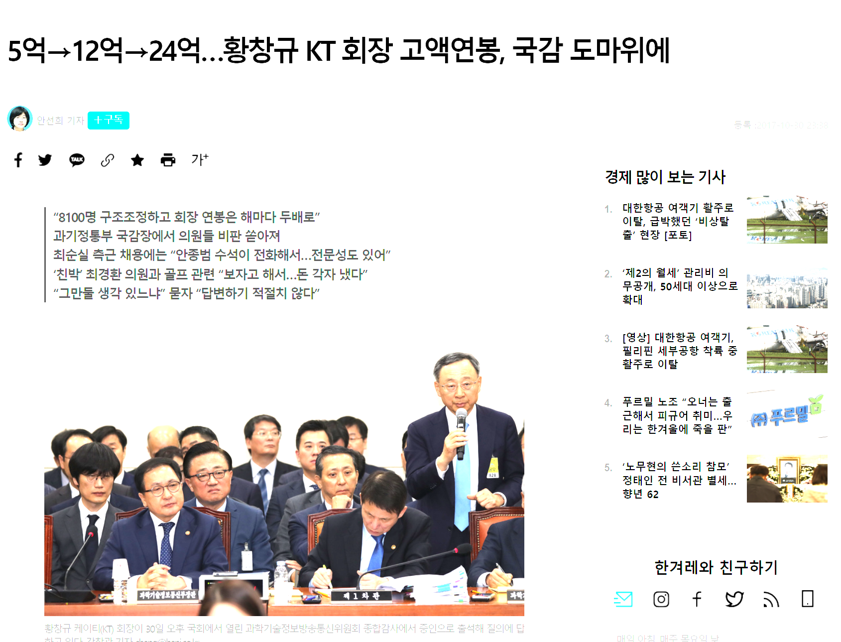 1년에 1조 넘게 버는 kt 근황 | 유머 게시판 | RULIWEB