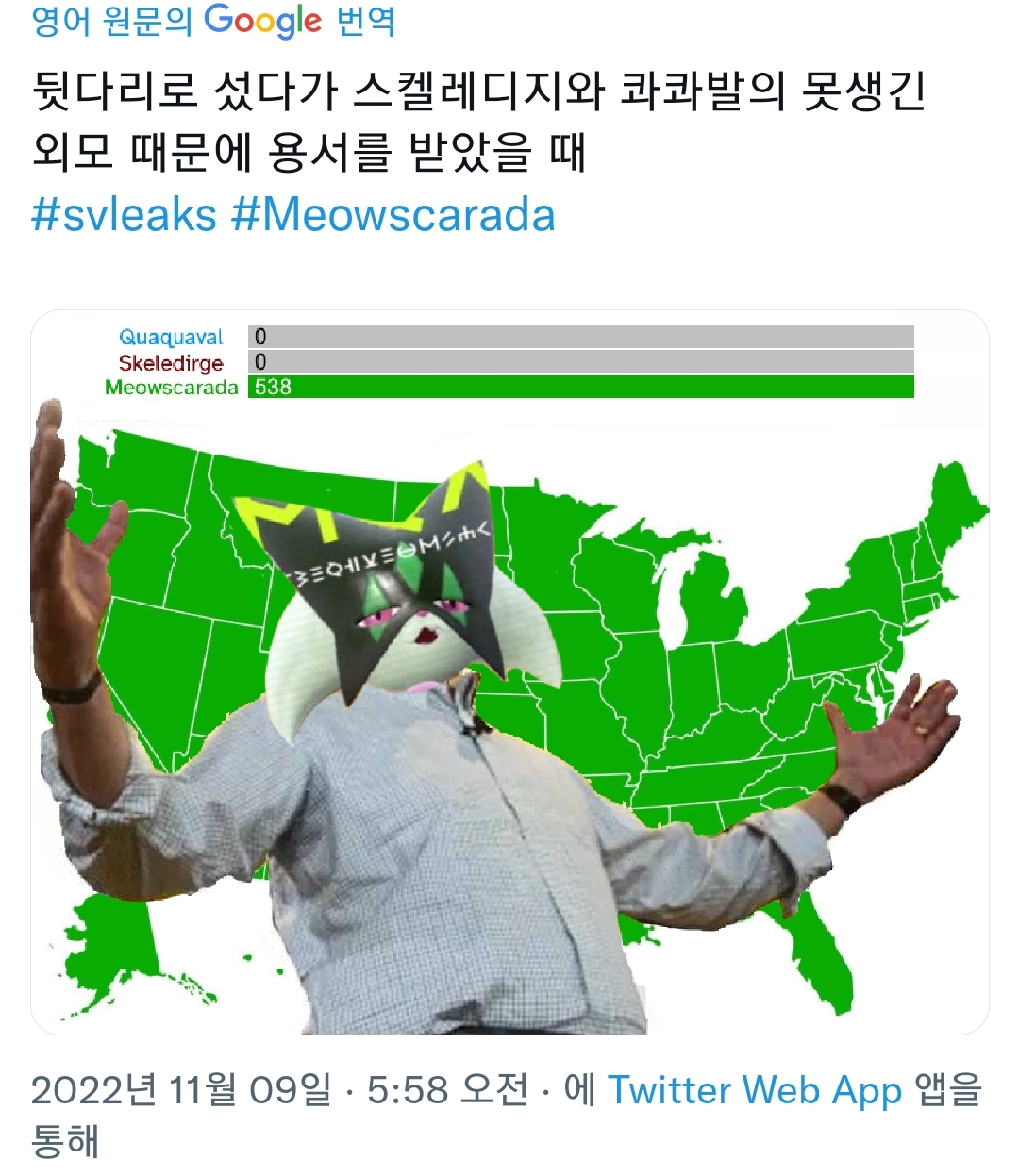 [포켓몬] 스포 최신 포켓몬 모션 | 유머 게시판 | RULIWEB