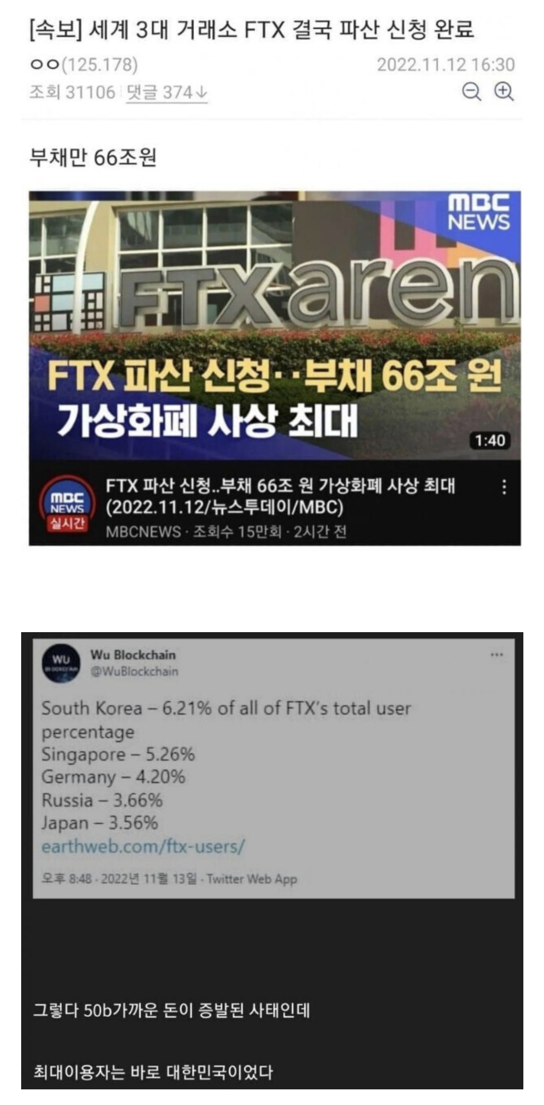 FTX본사 소재지 바하마, '파산보호 신청' FTX 위법행위 조사착수 | 사회/정치/경제 정보