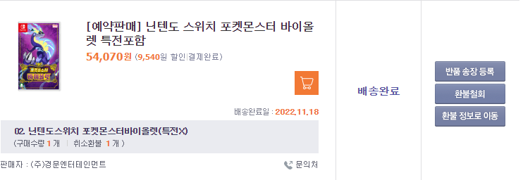 포켓몬 팬도 아닌 것들이 일해라 절해라 하지 마라! | 유머 게시판