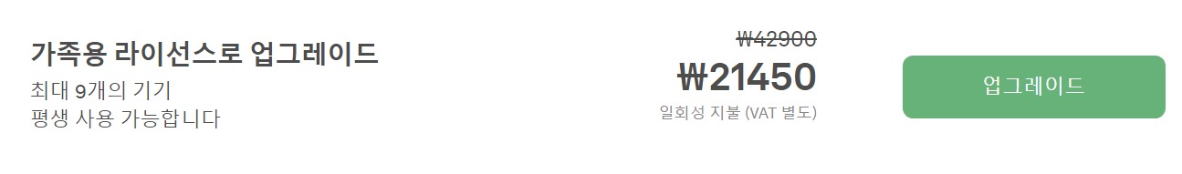 adguard애드가드 블랙프라이데이 할인 50 22590원44400원