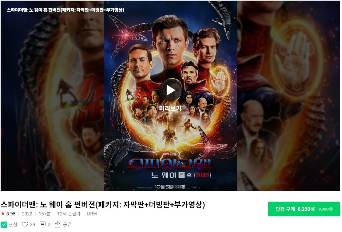 MCU) 노웨이홈 사건 후 피터 파커 학교 졸업영상 | 유머 게시판 | RULIWEB