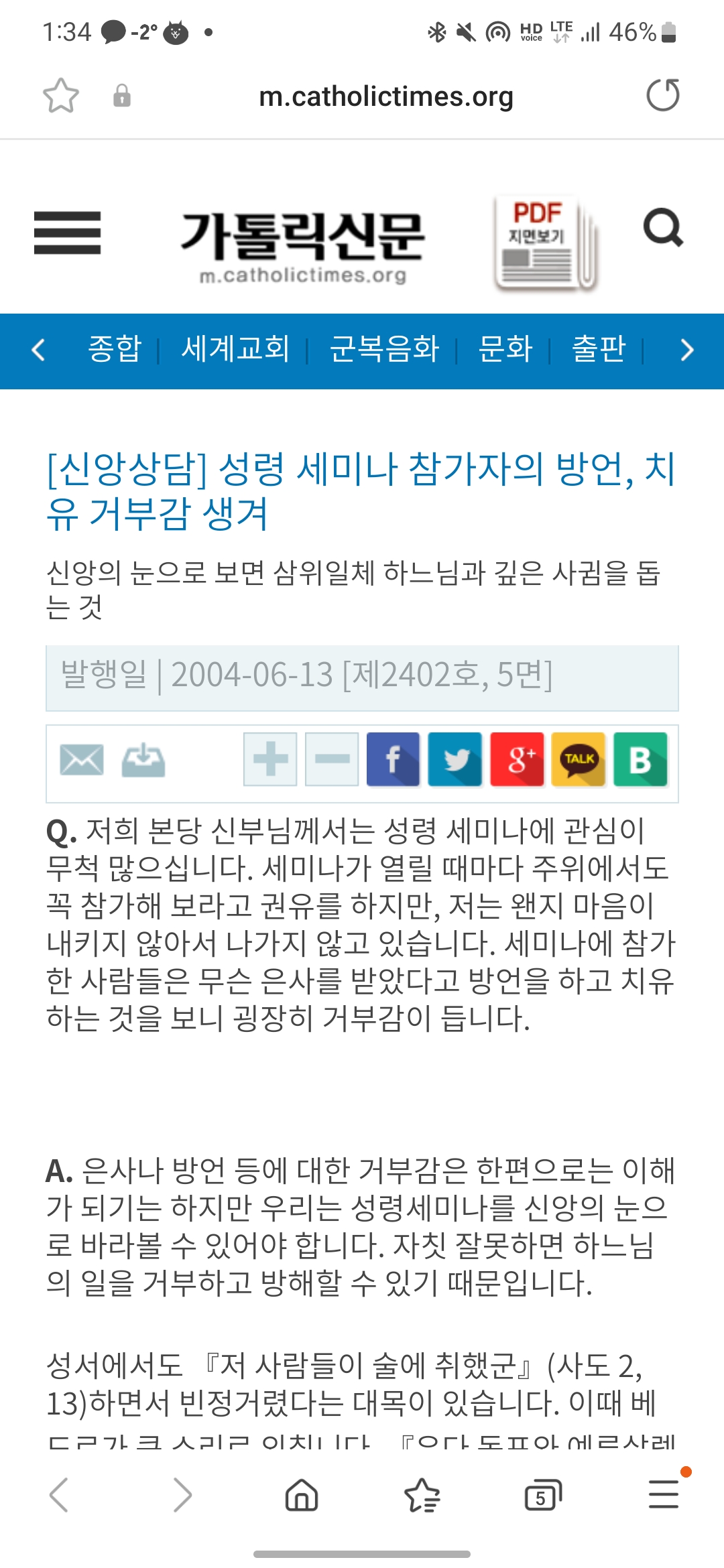 여친 예배모임 따라갔다가 충격.jpg | 유머 게시판 | RULIWEB