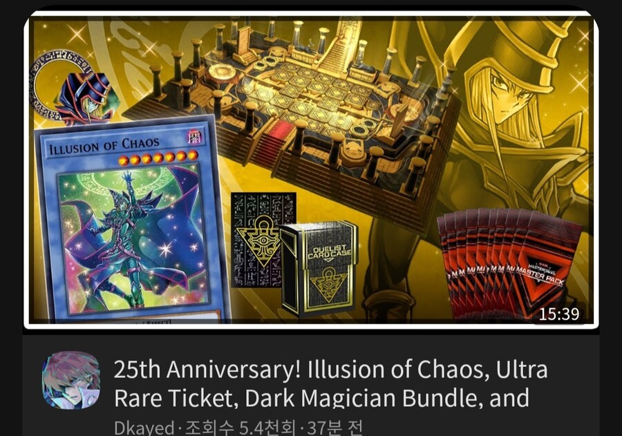 유희왕) 게임역사에 없을 이상한 겜 '마스터 듀얼' | 유머 게시판