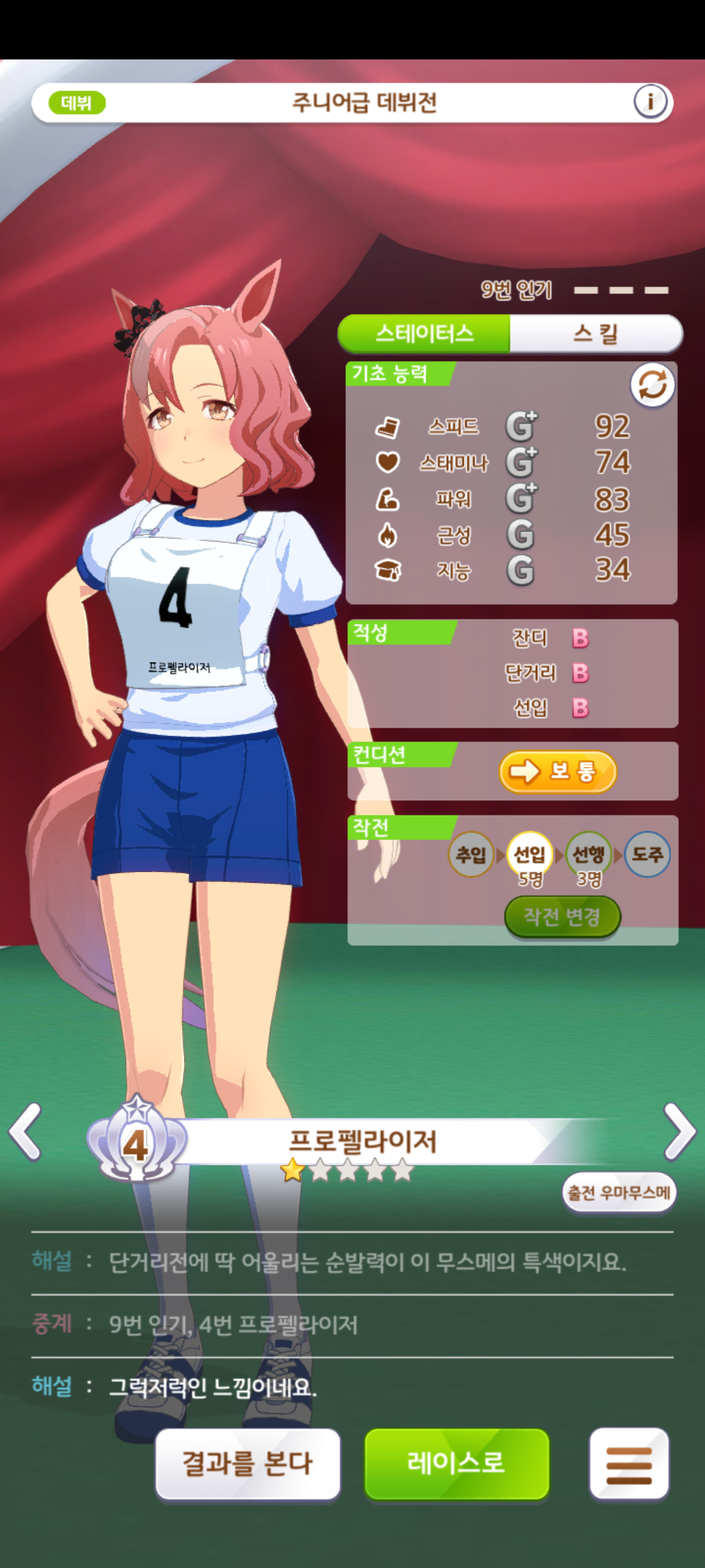 말딸) 모브말딸 소개 - 브리지 컴프 | 유머 게시판