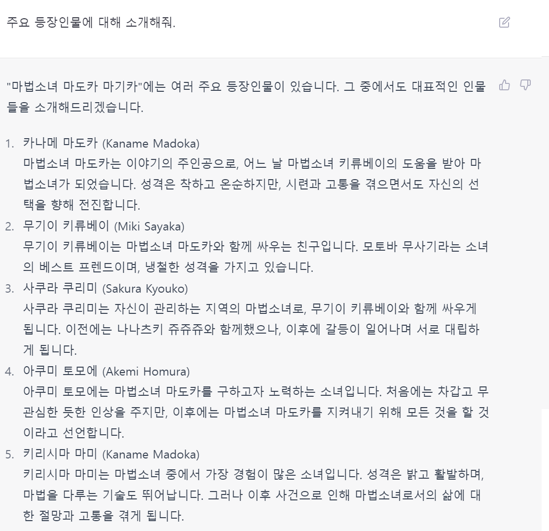 gpt) "마마마에 대해 설명해줘".jpg | 유머 게시판 | RULIWEB