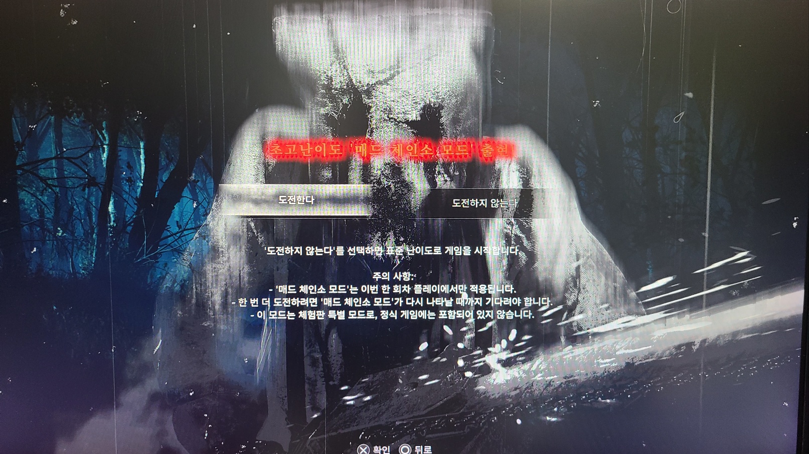 바이오하자드 RE:4 체인소우 데모 업로드 | 콘솔 정보 게시판 | RULIWEB