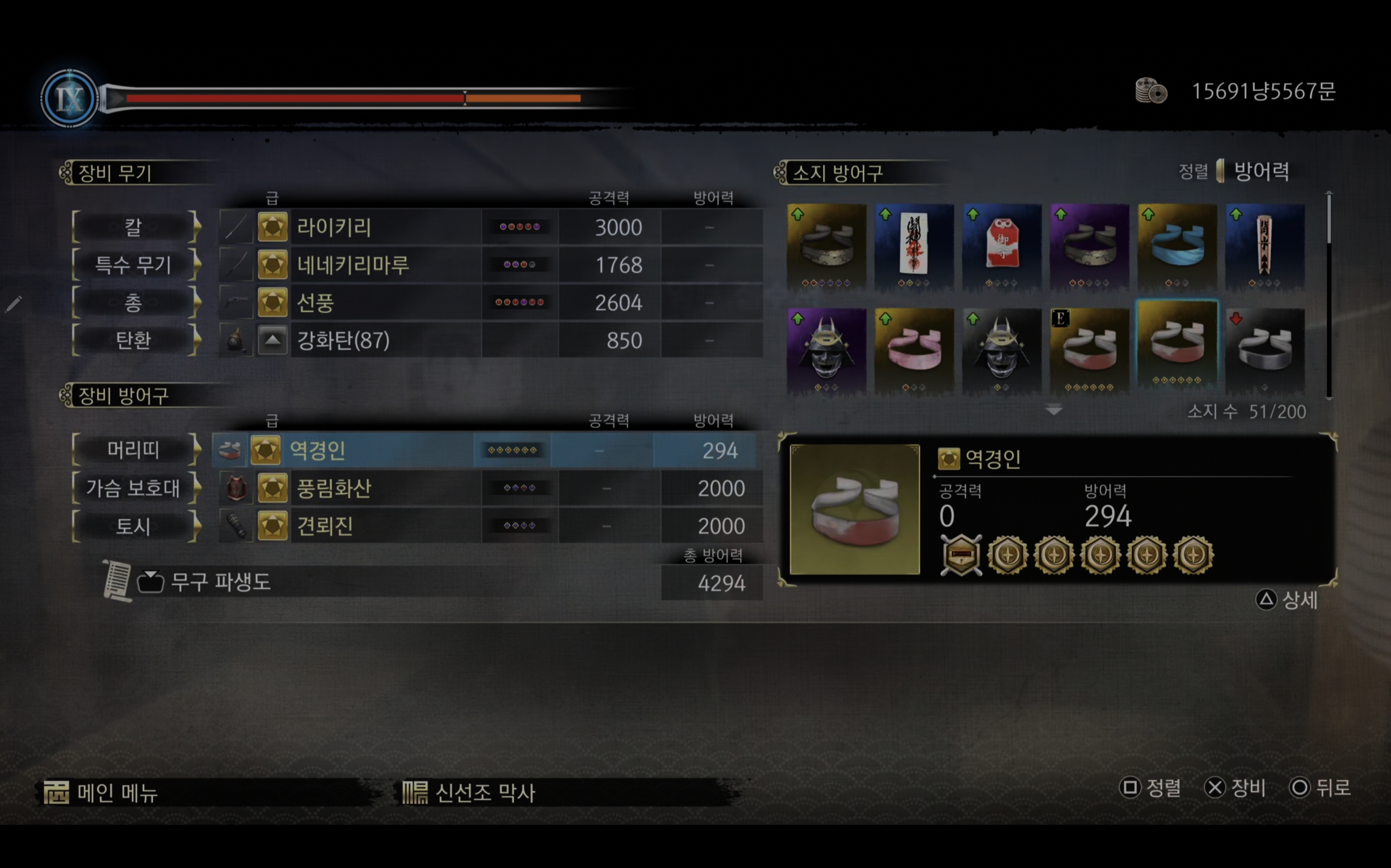 덕두건 금색은 어떻게 띄우나요? | 용과 같이 8 | RULIWEB