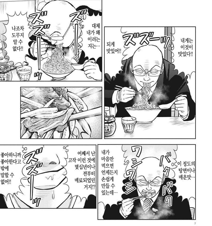 고기고명 추가 라멘🍜 | 유머 게시판