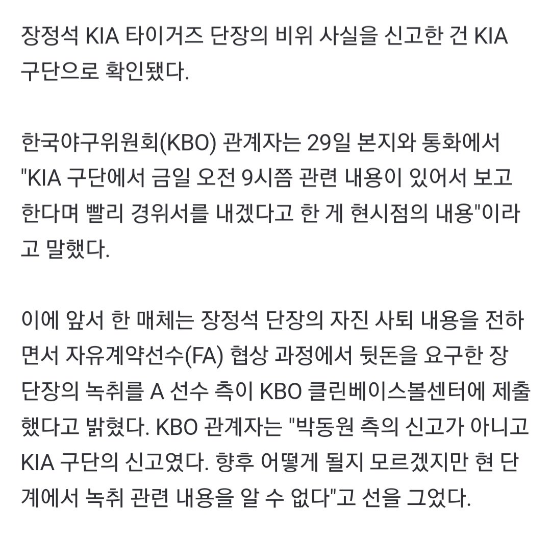 KIA, "장정석 단장이 농담조로 한 이야기... | 스포츠 정보