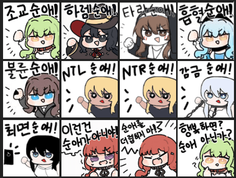 블루아카)NTR, NTL, NTS, BSS의 정의.jpg | 유머 게시판