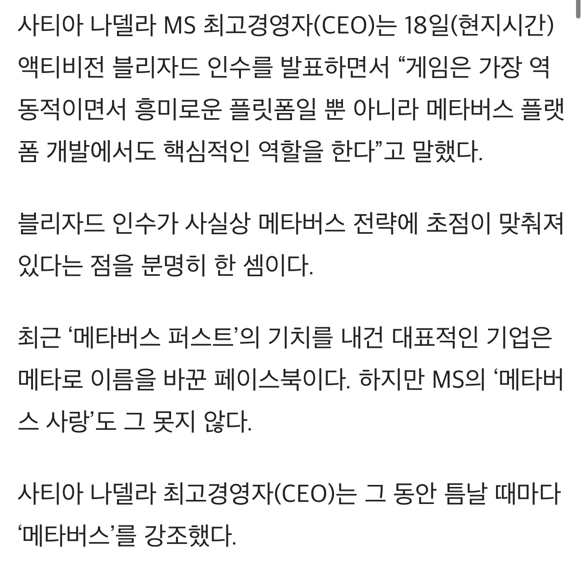 MS CEO영국에서만 판매를 안하는 차후계획에 대하여