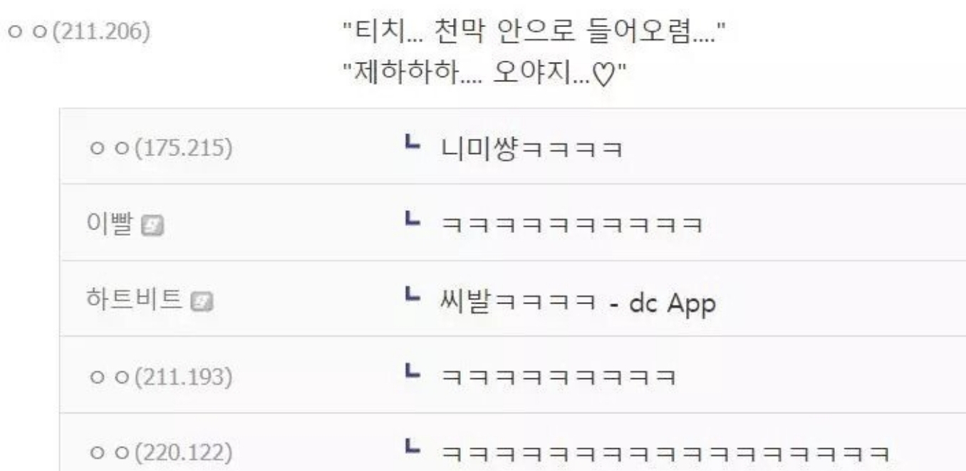 오줌구멍 삽입구멍 유머 게시판