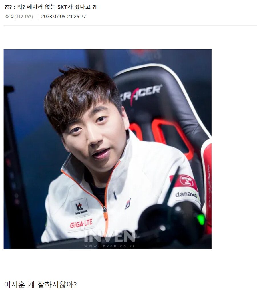 롤 T1 현재 상황 한짤 요약 jpg