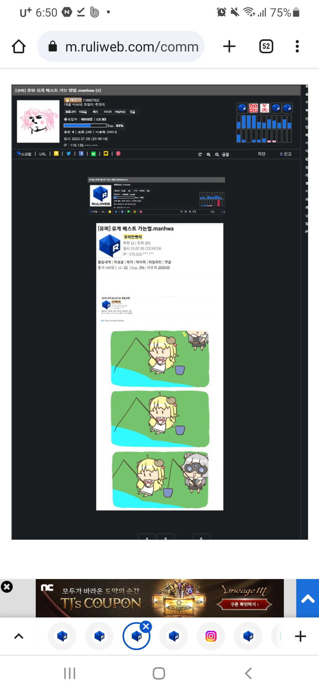 유게 베스트 가는 방법manhwa