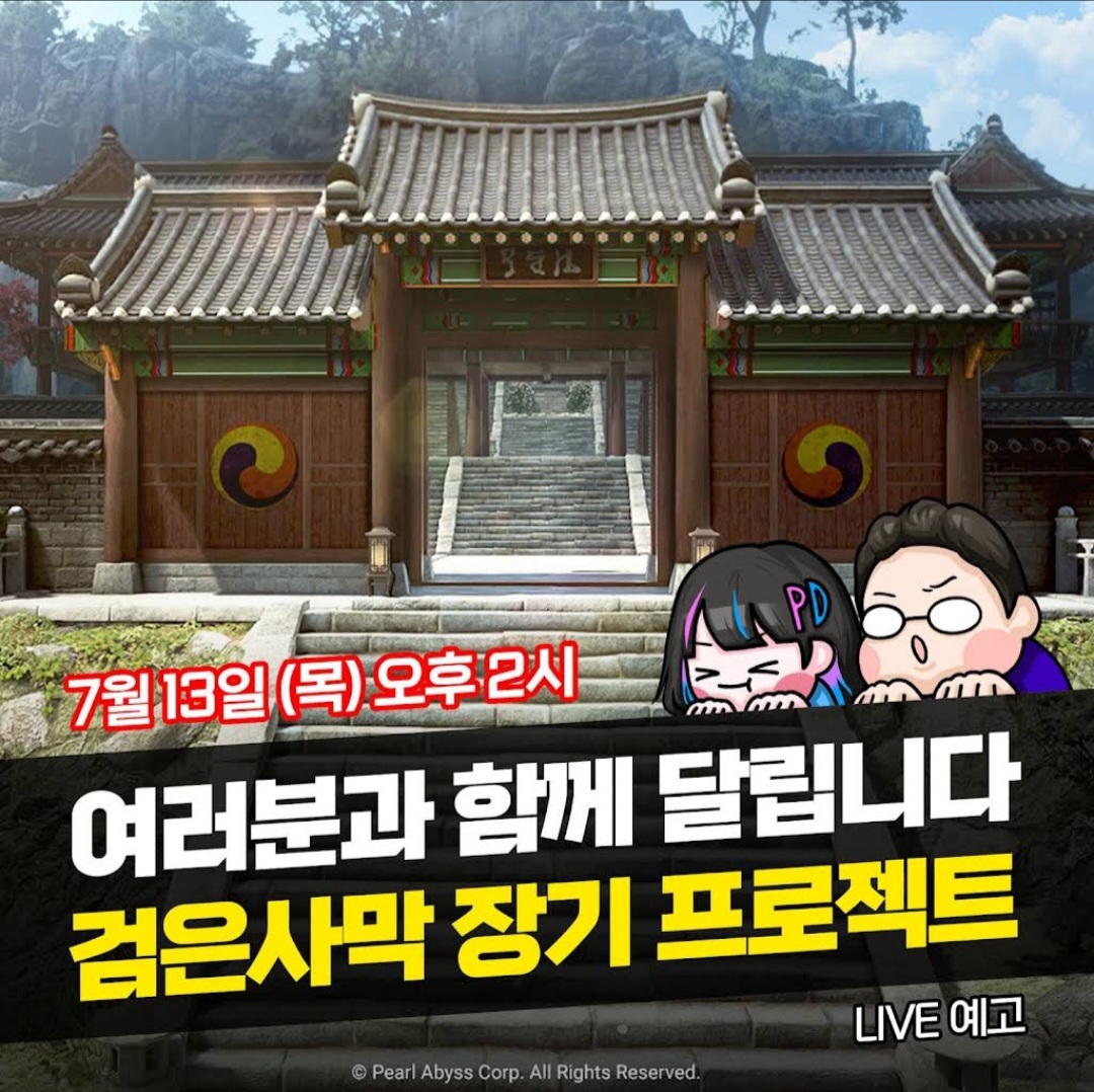 로스트아크 난민 받기전의 검은사막 갤러리 모습jpg