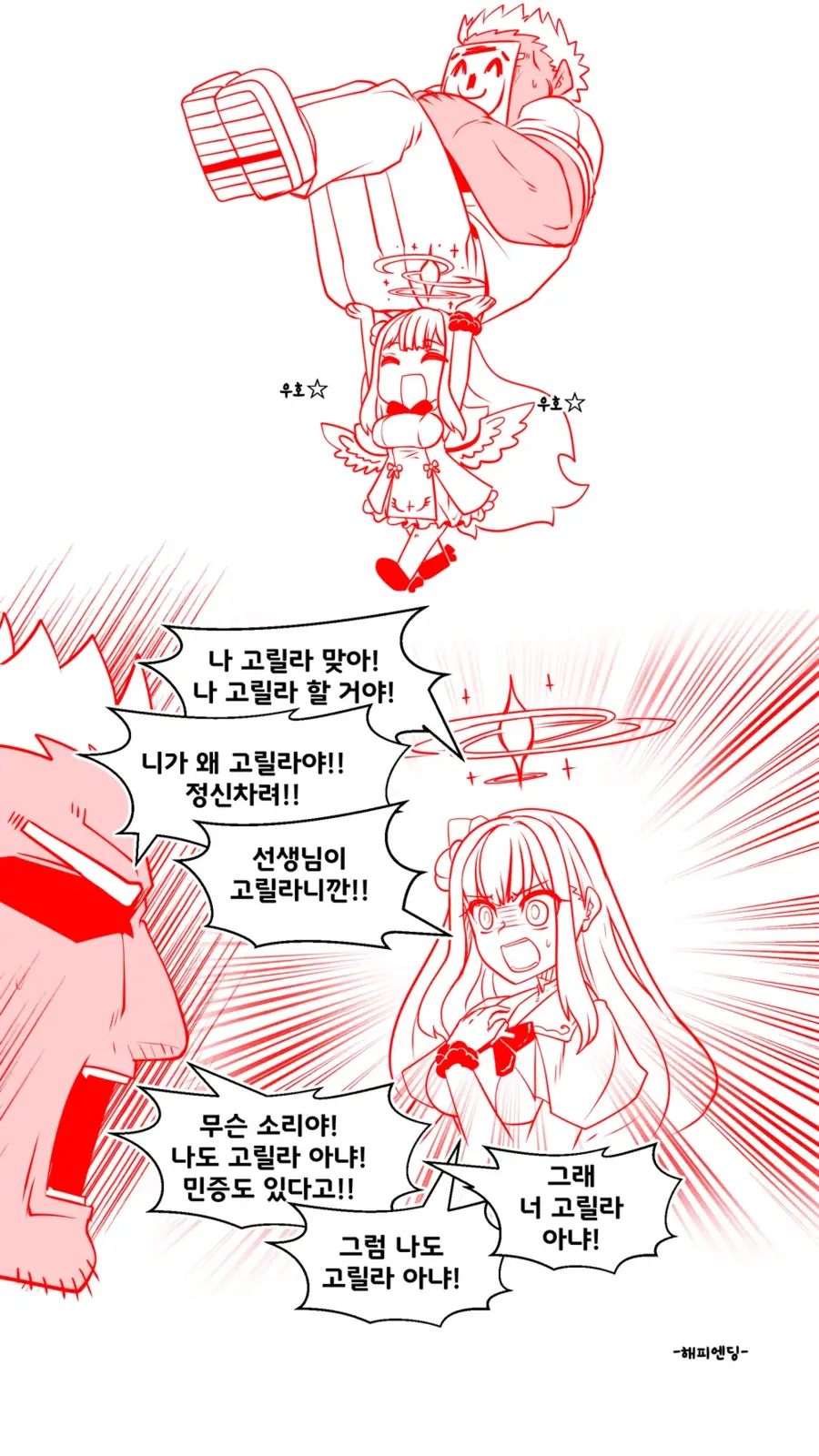 블루아카)Q.미소노 미카는 어떤 캐릭터인가요? | 유머 게시판