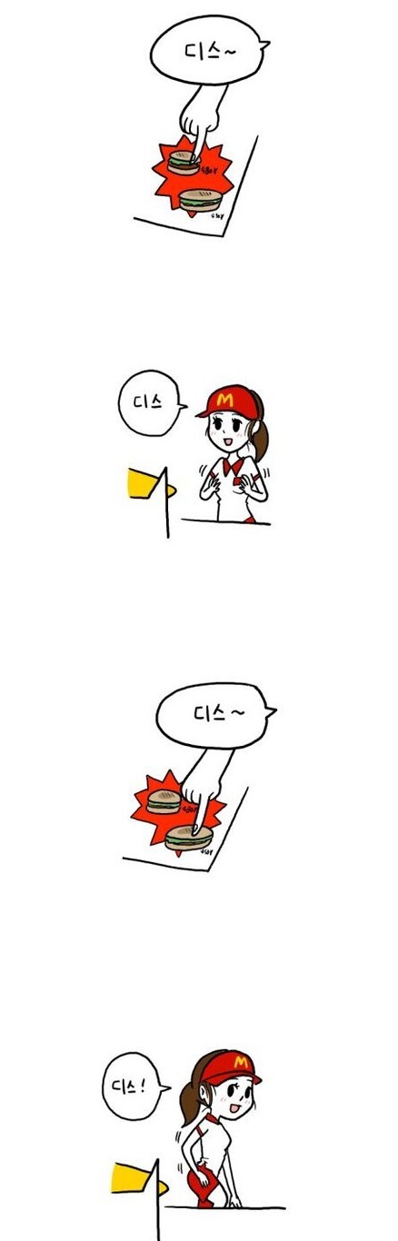 굉장히 친절한 햄버거 누나.comic | 유머 게시판