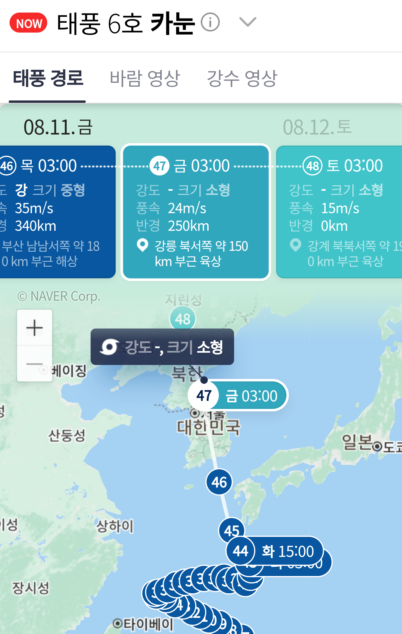 잼버리 야영장 태풍 '카눈' 영향권…주중반 비바람 | 사회/정치/경제 정보