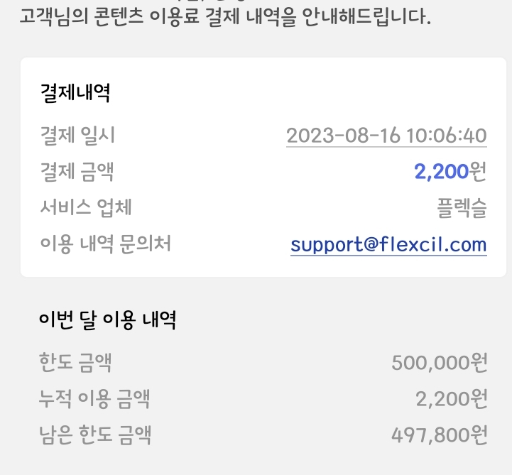 androidios 플렉슬flexcil 90 할인 816 하루