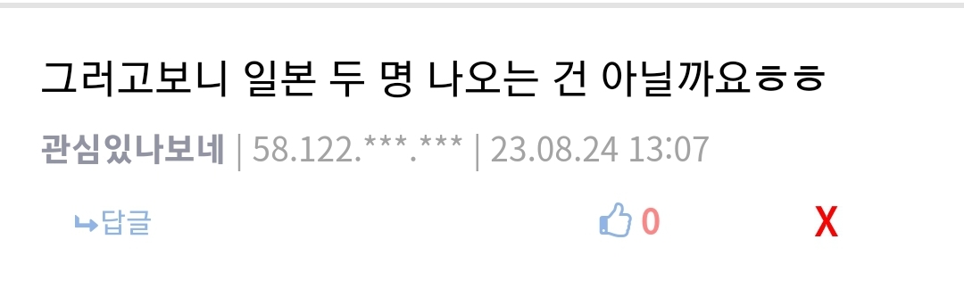 (뽑기) 23.08.24 - POTW : 월드와이드 Aug 24 ' 23 | e풋볼 2024 | RULIWEB