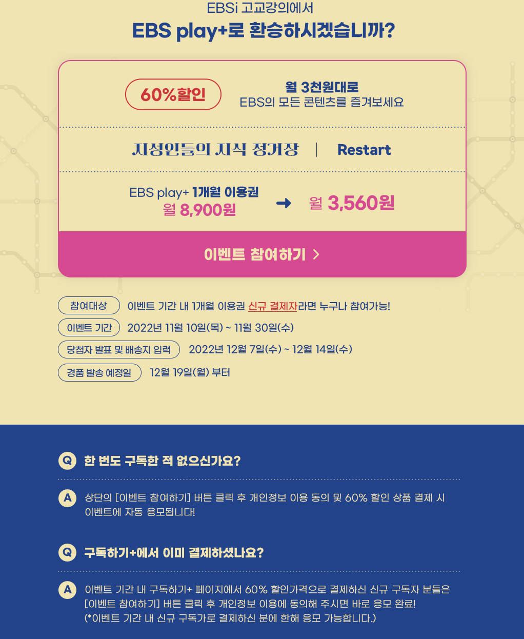 인맥굴리기 성공한 EBS 근황jpg