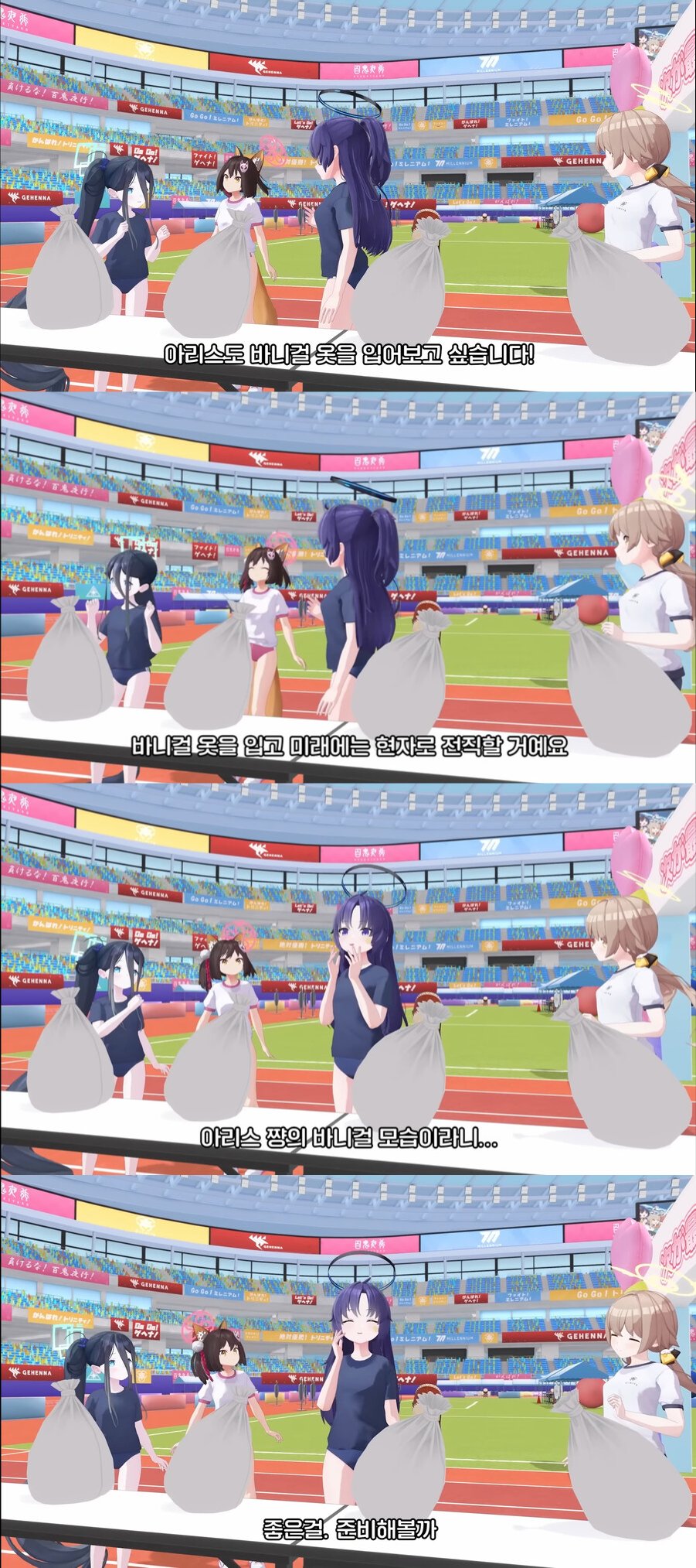 블루아카, 피폐)겜창부 ptsd.manhwa | 유머 게시판