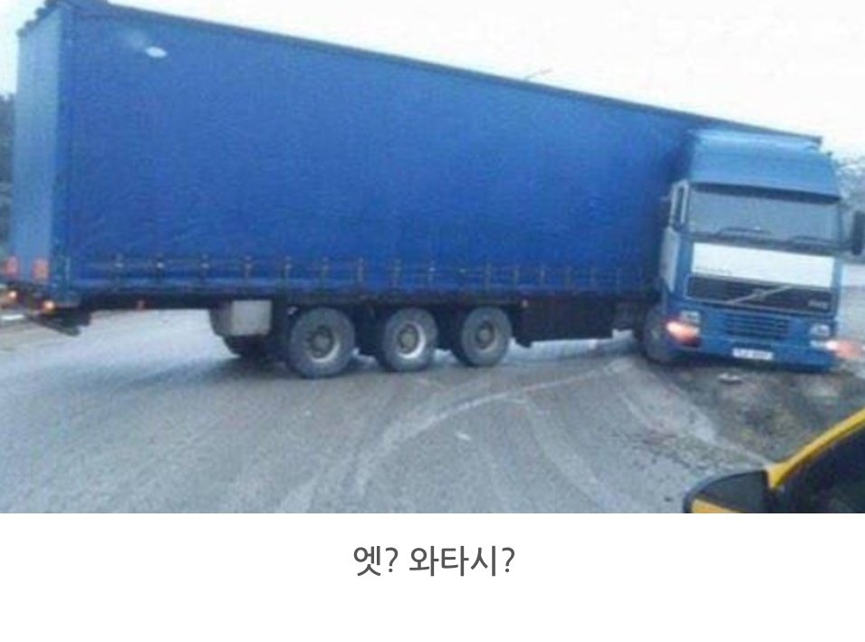 평범한 자동차 튜닝 | 유머 게시판