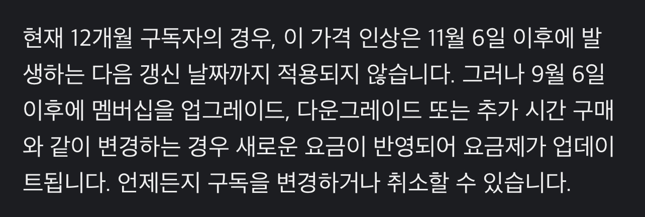 SIEK 국내 PS Plus 연간 구독료 인상