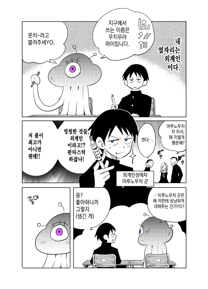 Scp)scp-7328 외계인 역돌격 | 유머 게시판