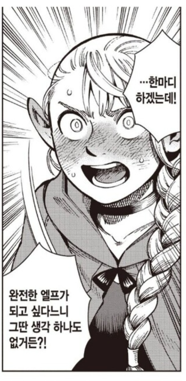 던전밥) 이 만화 최고장점.jpg | 유머 게시판