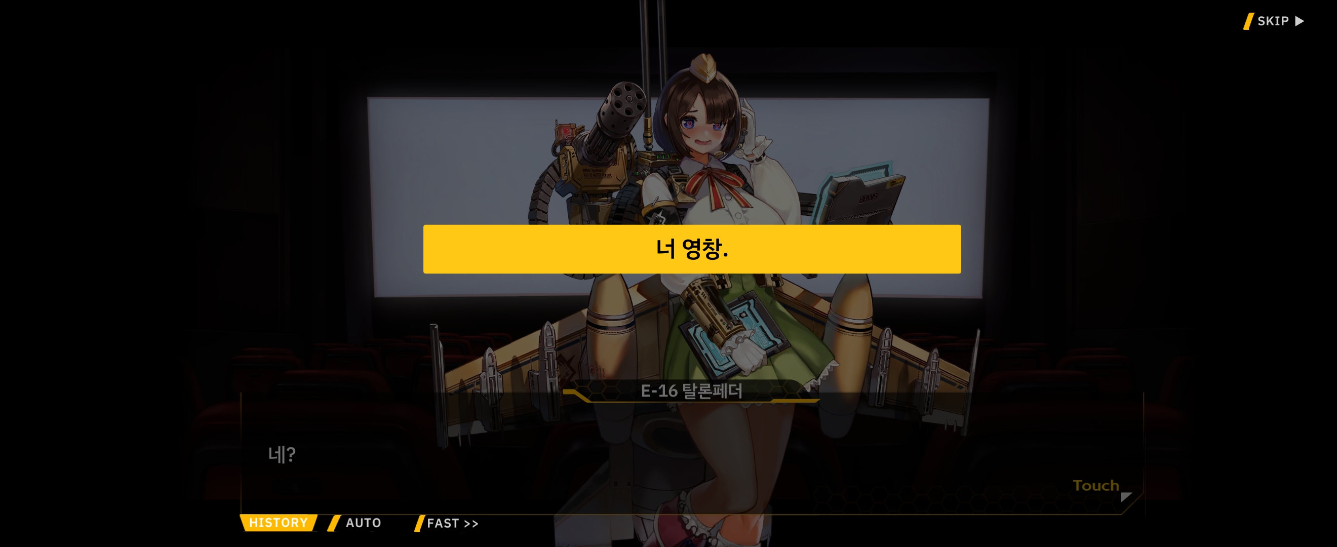 라오진 탈론페더 소원 들어주는 칸 대장님comic